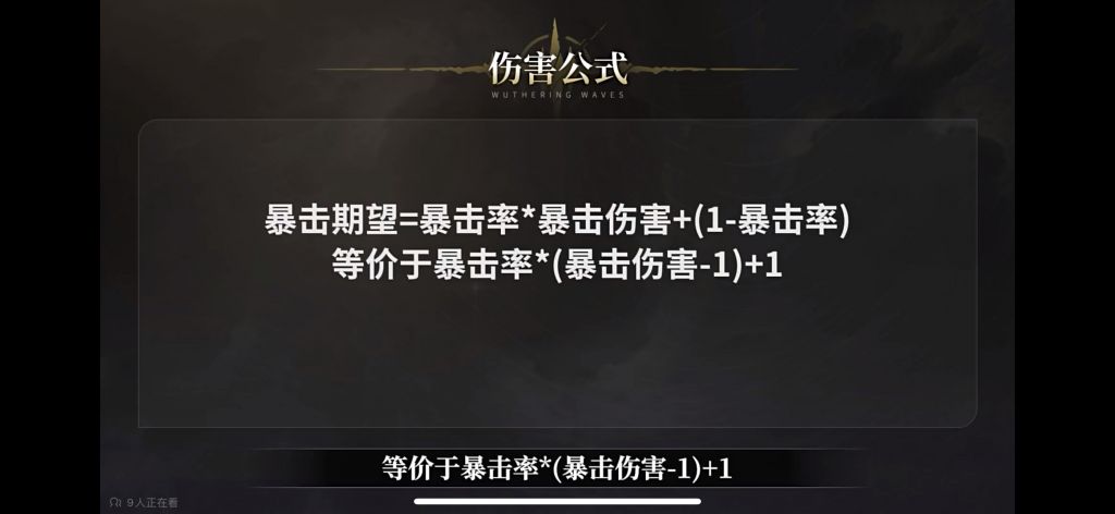 [闲聊杂谈] [提问] 长离4c带暴击还是爆伤。 NGA玩家社区