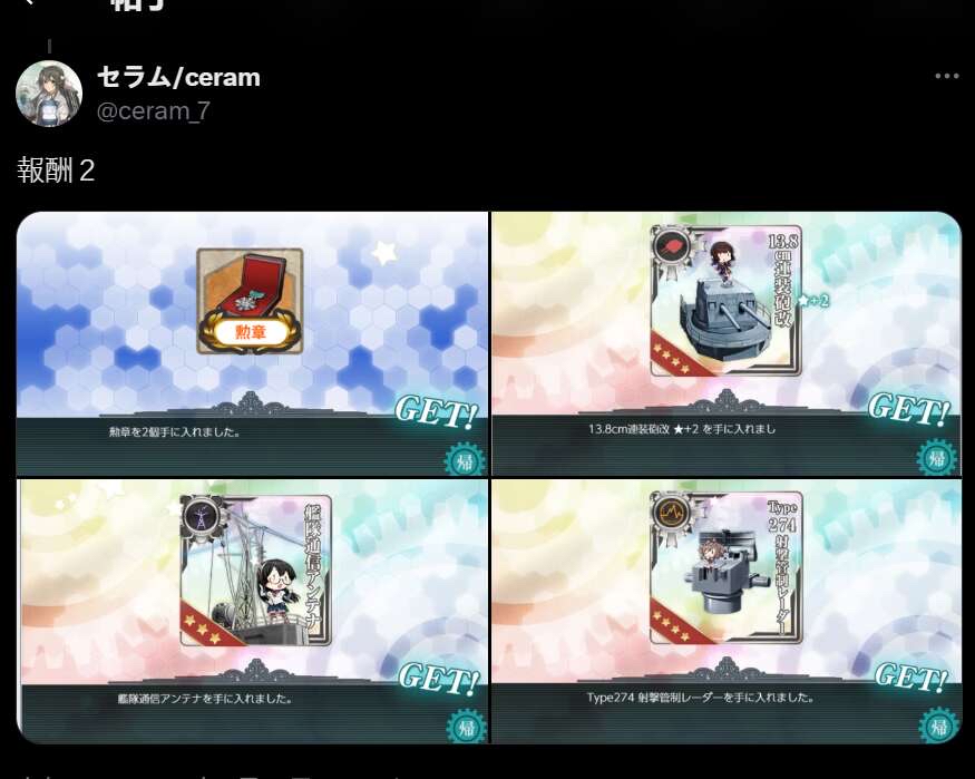 [*激烈的法国五轮共演*]2024夏季活动奖励总结帖[进度：奖励收集完毕，E4甲两个萝卜，E5甲独占舰侦] NGA玩家社区