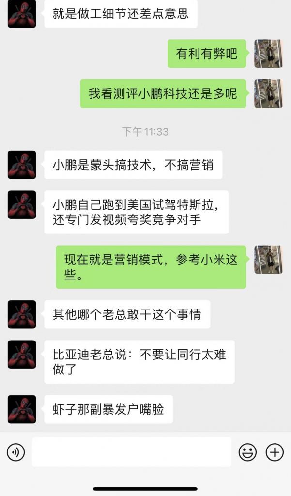 为什么买了2020款小鹏p7就入魔了？ NGA玩家社区