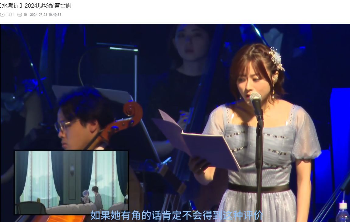 [声优] [re氵] 小水和李依李的声音和8年前re0第1季有点不一样了 178