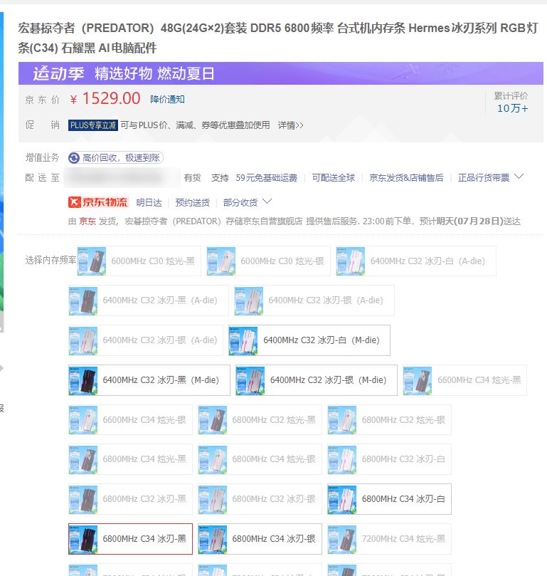 7800x3d配便宜华硕b650m-k内存也要上8000！(参考猫猫头群友的78x3d设置方案，自评b650m-k为小x670e gene NGA玩家社区