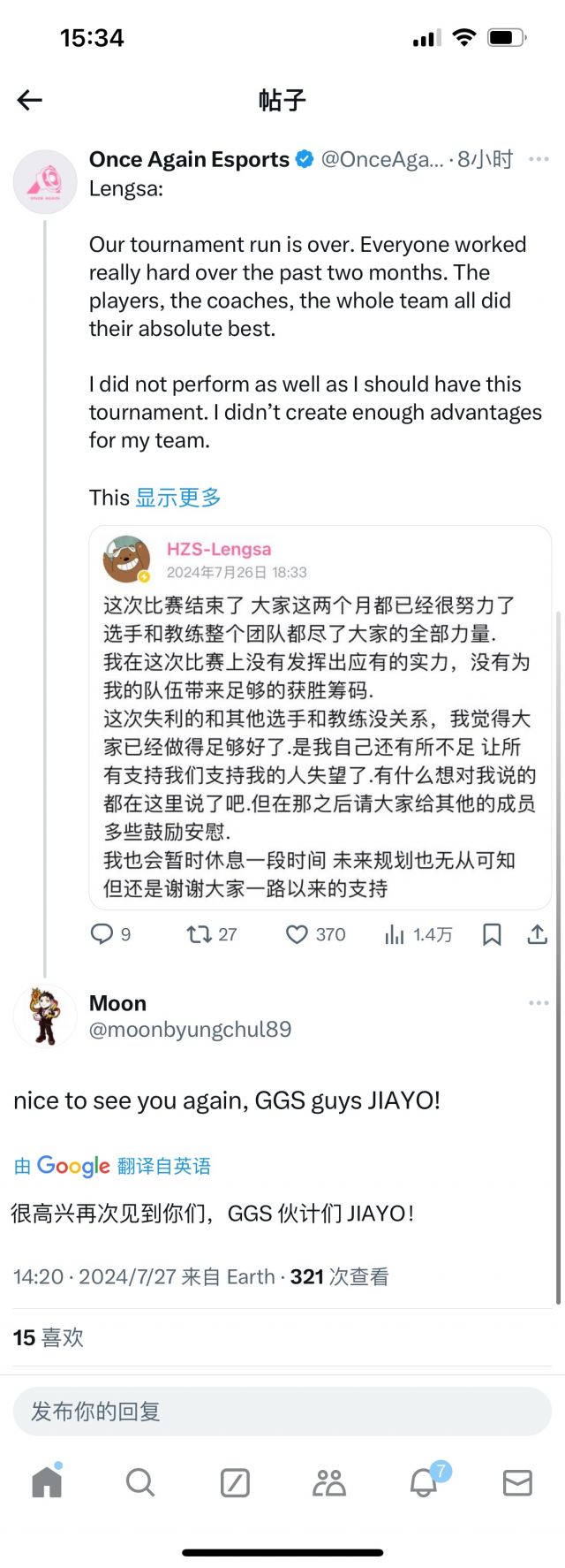 [搬运]Moon在OA推特下留言 NGA玩家社区