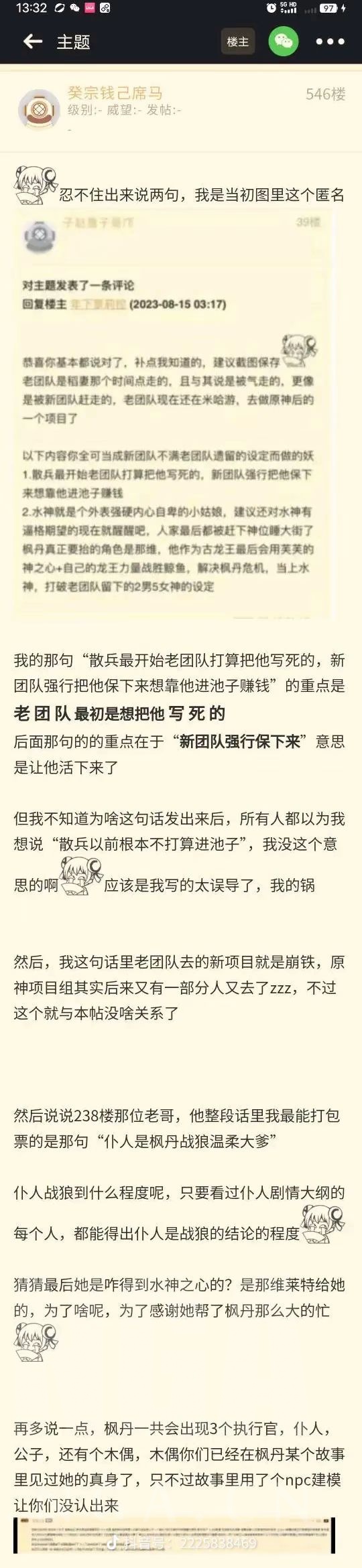 [游戏杂谈] 想到个乐子 如果老制作组要把SB写死但是新制作组让SB这坨大便越来越臭是真的 这何尝不是一种ntr 178