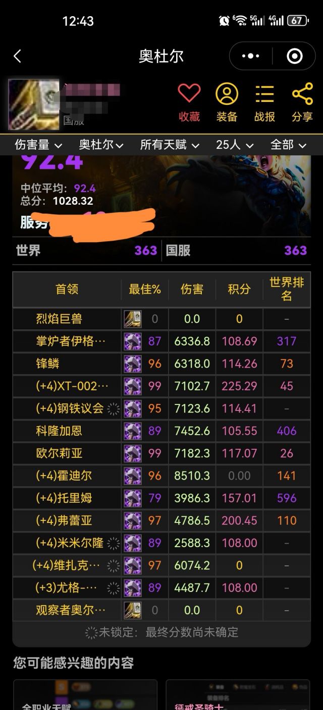 9H打完了，CJQ能玩 NGA玩家社区