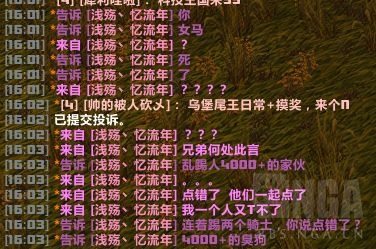 遇到4000+的货色了 NGA玩家社区