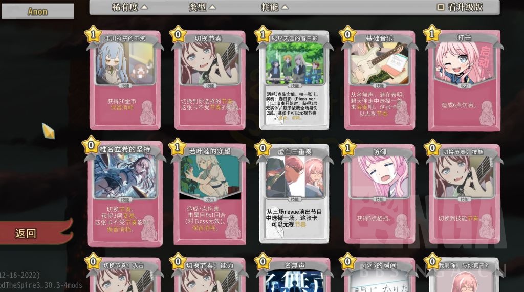 [同人][mygo][杀戮尖塔]千早爱音的冒险(已完结，项目开源至github) NGA玩家社区