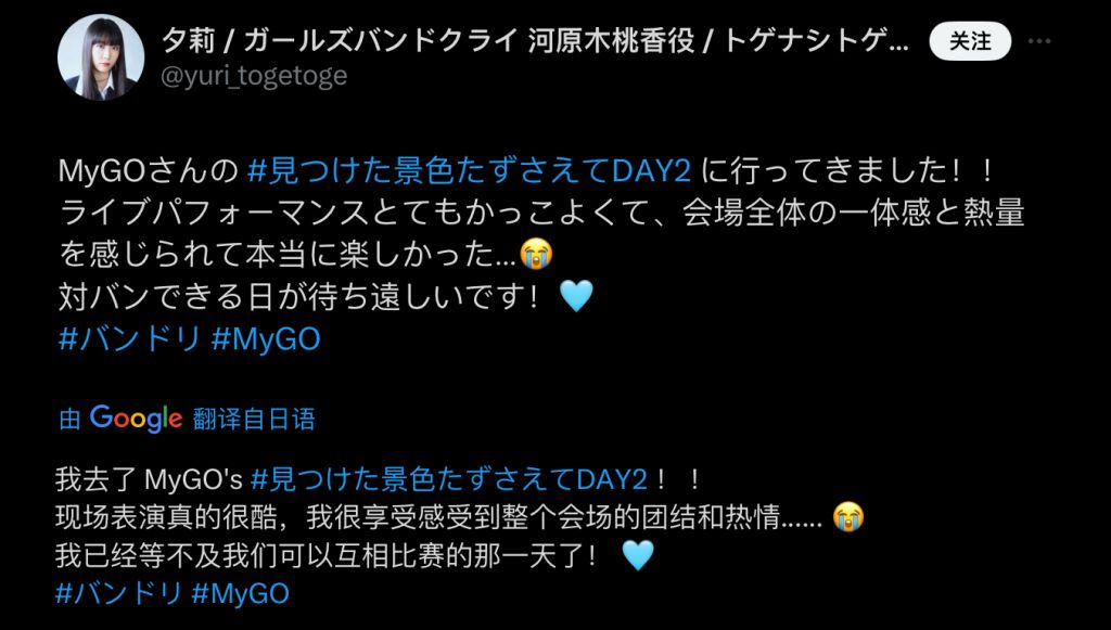 [mygo x gbc]看完mygo的live非常激动的gbc三人组 178