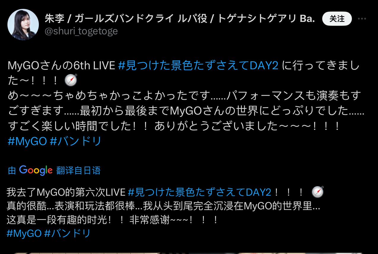 [mygo x gbc]看完mygo的live非常激动的gbc三人组 178
