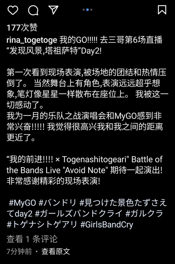 [mygo x gbc]看完mygo的live非常激动的gbc三人组 178