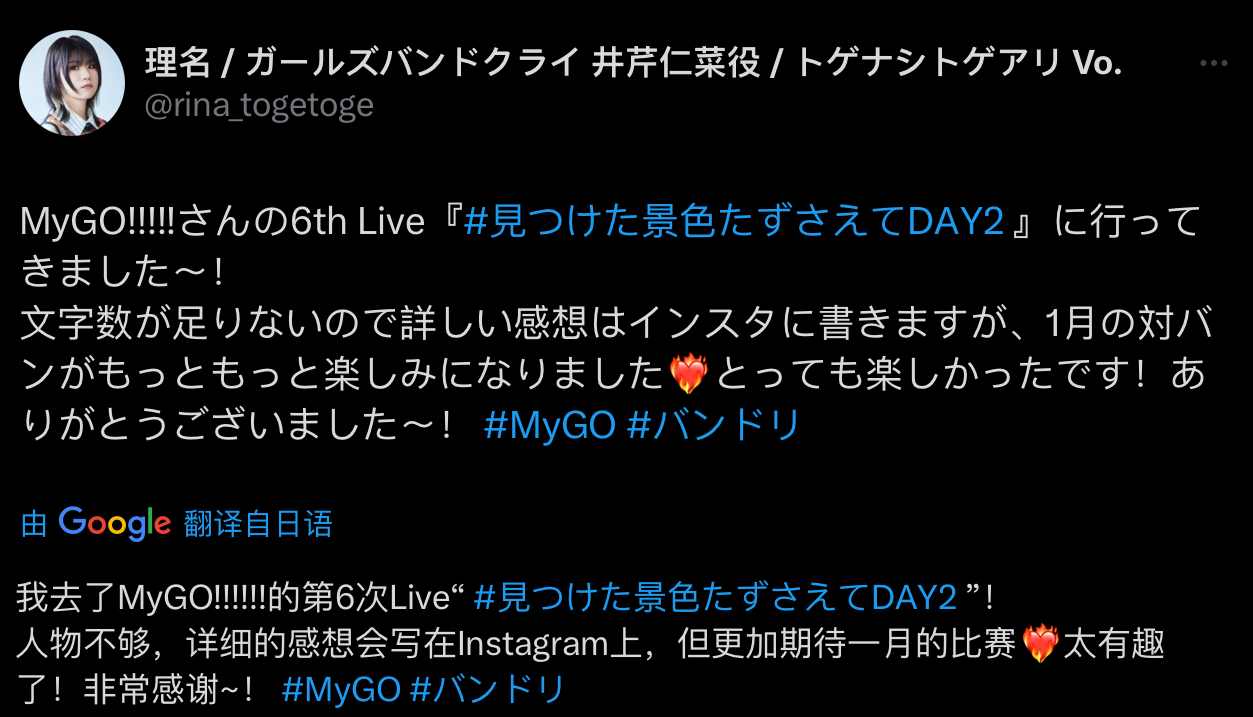 [mygo x gbc]看完mygo的live非常激动的gbc三人组 178