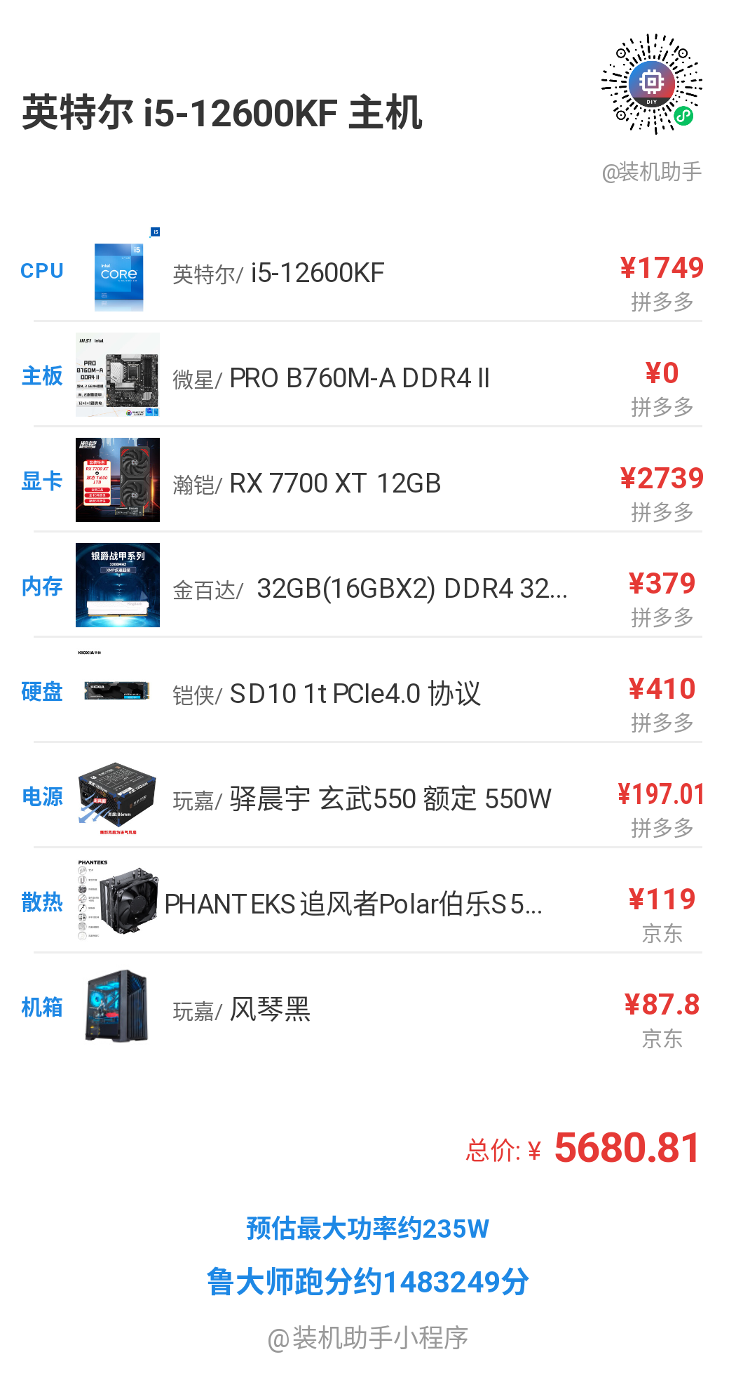 求大佬看看配置 就打打魔兽和几个3A游戏 NGA玩家社区