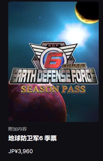 地球防卫军6凭什么在epic不卖啊？ NGA玩家社区