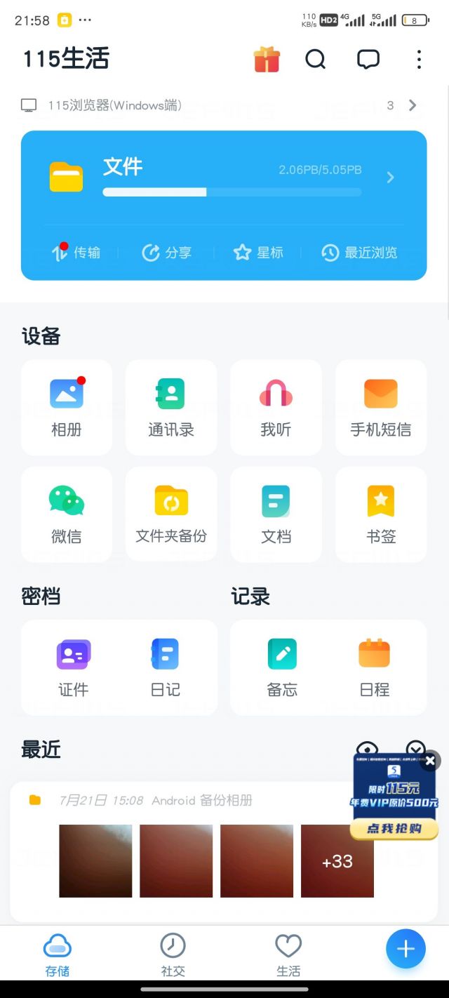 115好像又开始卖永久会员了。 NGA玩家社区