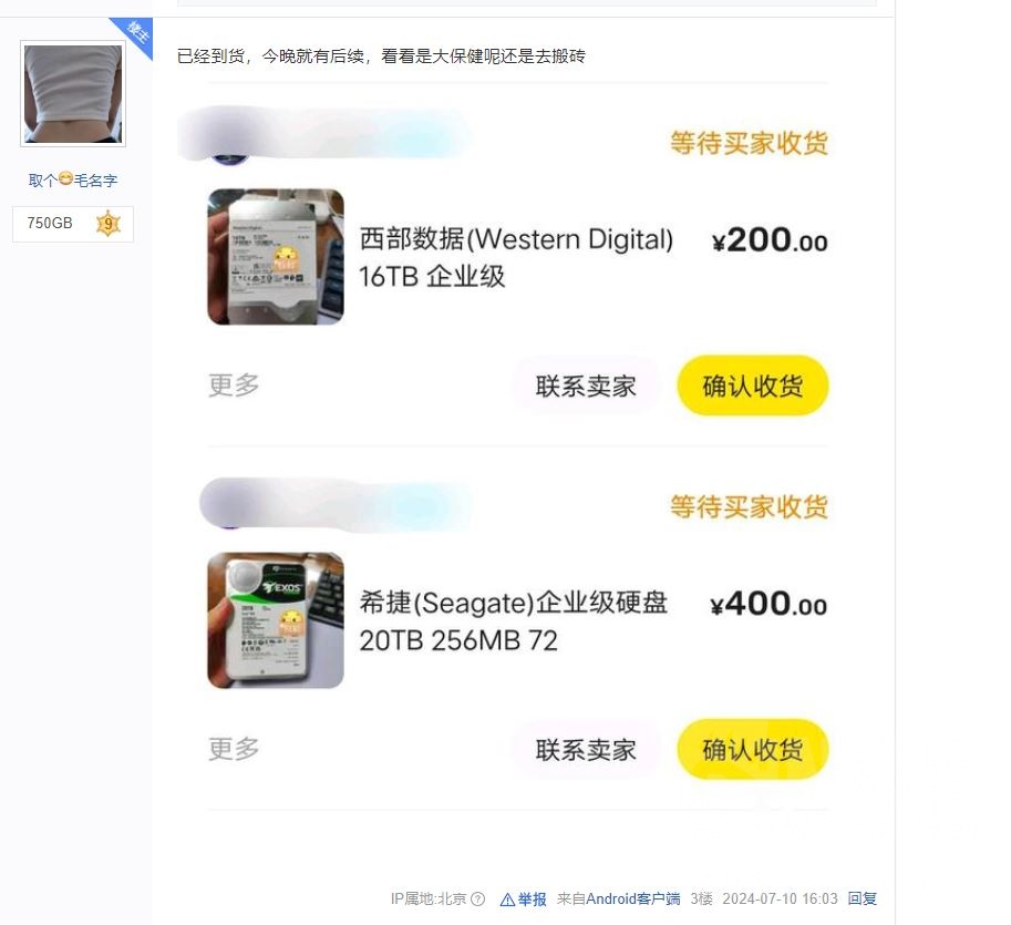 转个硬盘吧神贴，不好评价：400元买20T希捷氦气盘 NGA玩家社区