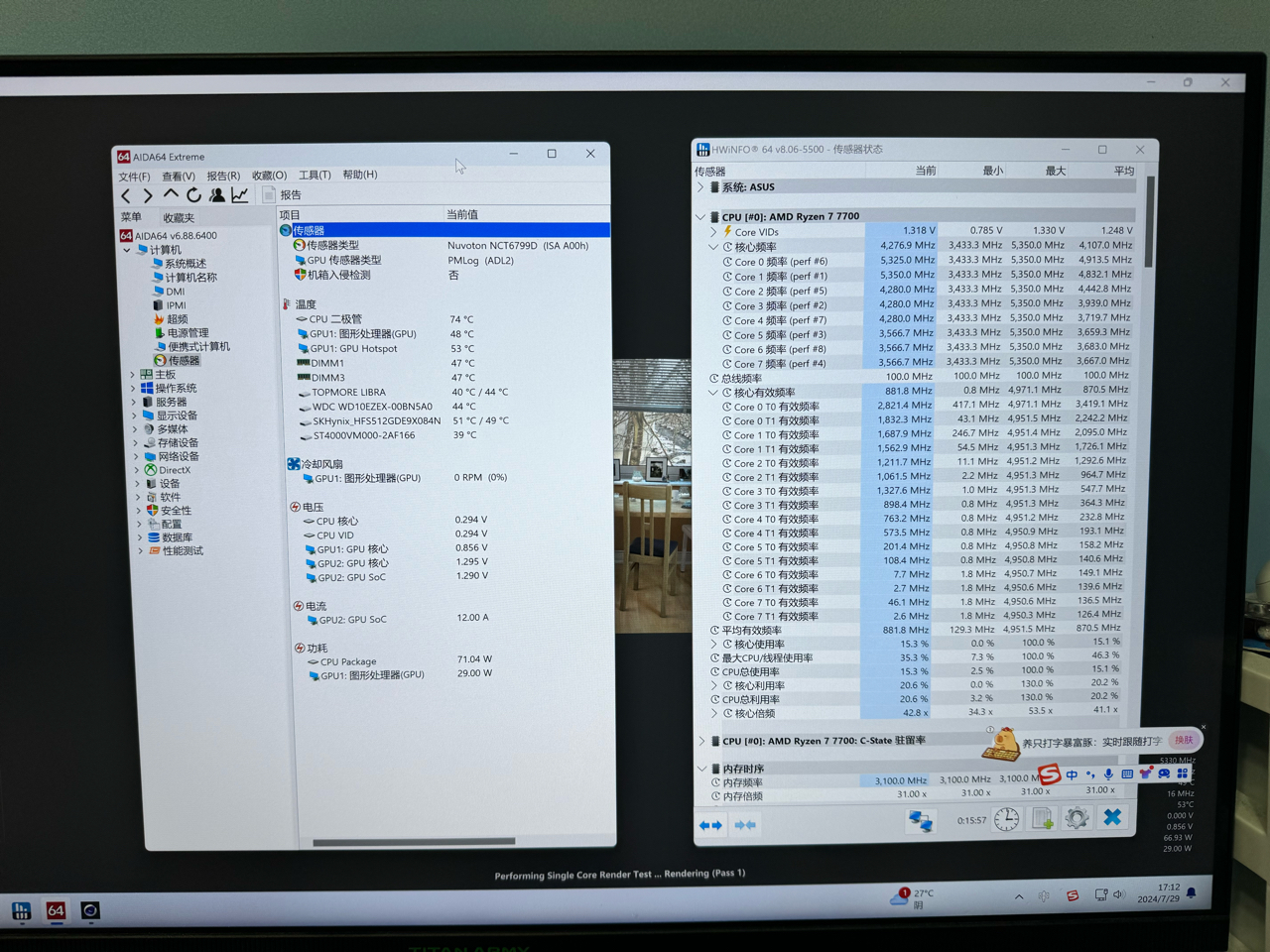 求解7700跑R23单核得分偏低 NGA玩家社区