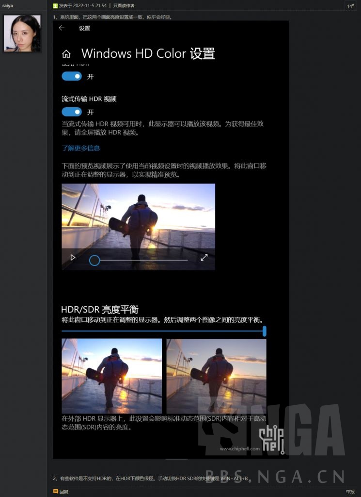 抛砖引玉，推广一波常驻HDR，别浪费了新买的显示器跟显卡，附带设置教程 NGA玩家社区