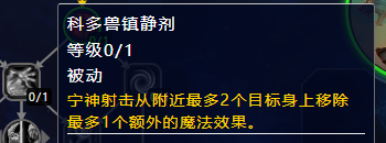 [11_0 BETA] S1大秘境中的可驱散debuff整理 NGA玩家社区