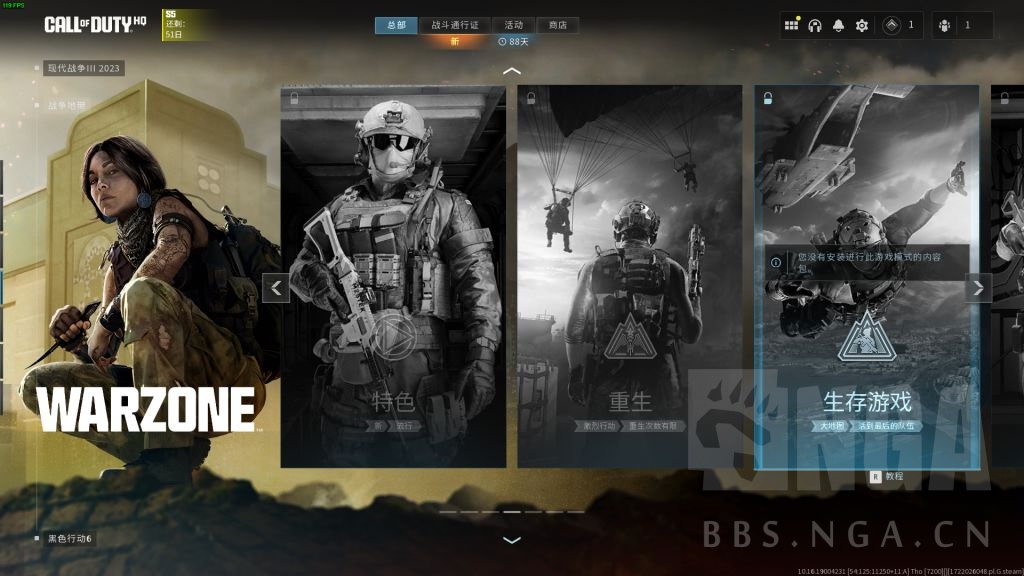 emmm这个cod战区是哪个模式啊 178