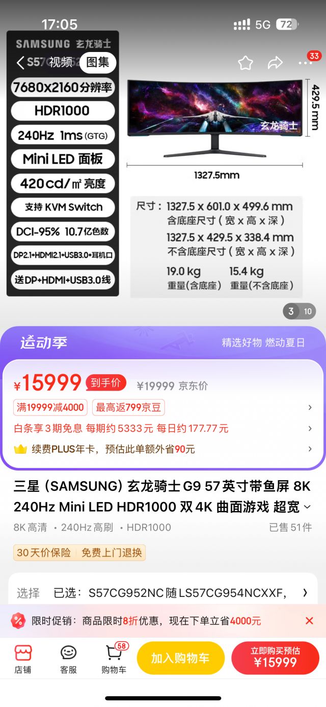 年底想换个4k带鱼屏 178