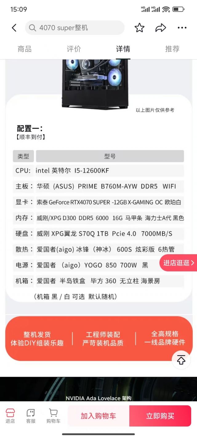 朋友们这个配置7700咋样 NGA玩家社区