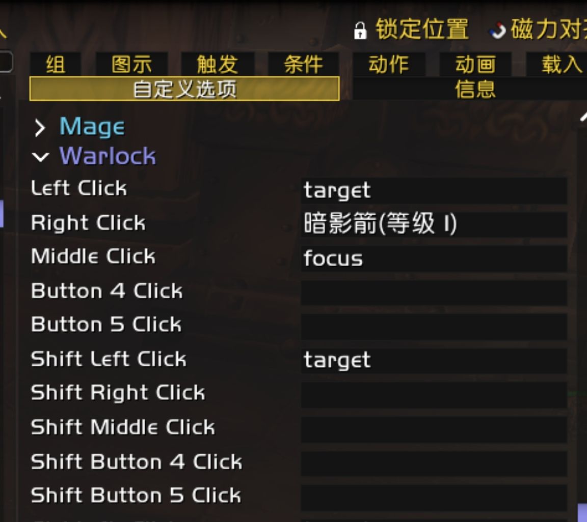 [WA代码] SS自用多目标WA 可点击施法—— 基于 Jeyp's Boss Frames 修改 NGA玩家社区