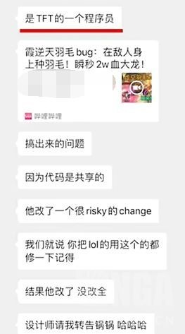 [游戏本体] 拳头怎么做到的？改云顶导致峡谷Bug,改蝎子Q导致全Bug NGA玩家社区