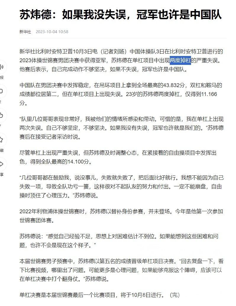 不是,哥们,你单杆咋掉两次 178