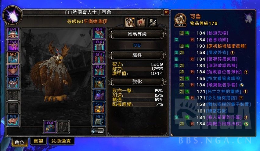 [搬运]支持11.0版本的 “TinyInspect” 和 “TinyTooltip” NGA玩家社区