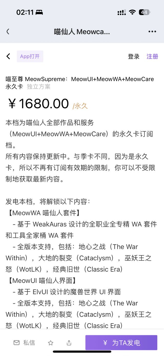 [破事氵]关于付费wa买插件买ui NGA玩家社区