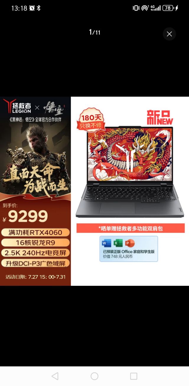 兄弟们，决赛圈了，天选5Pro和雷影17，再加一个r9000p吧 NGA玩家社区