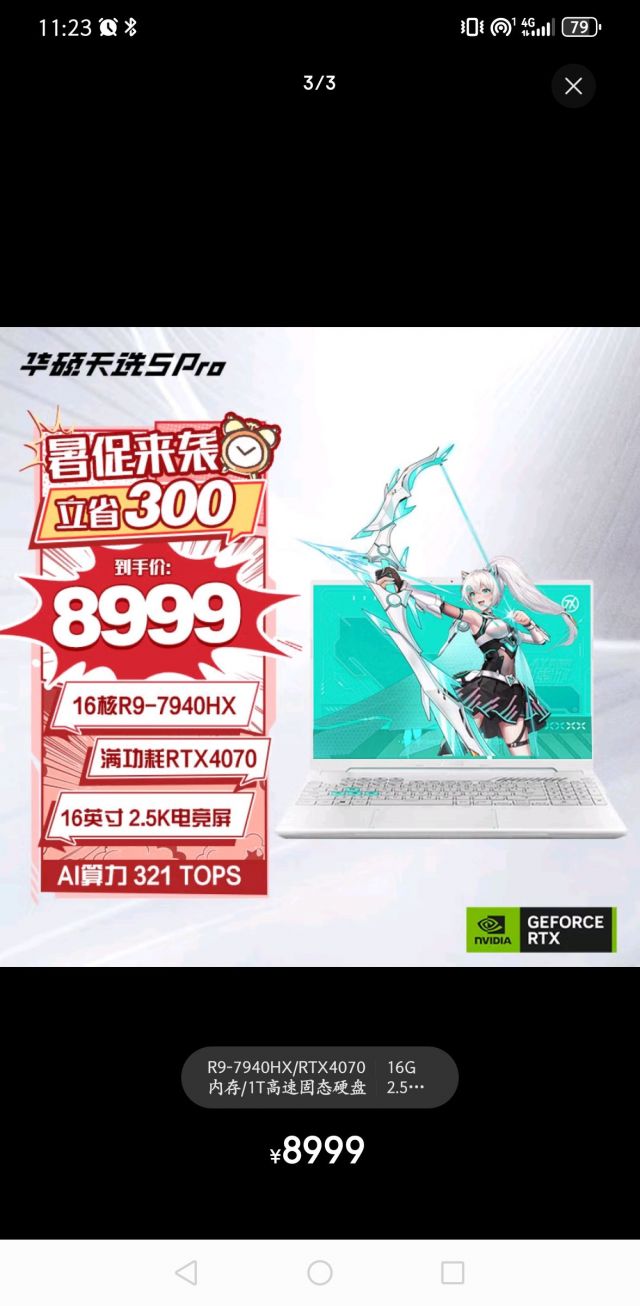 兄弟们，决赛圈了，天选5Pro和雷影17，再加一个r9000p吧 NGA玩家社区