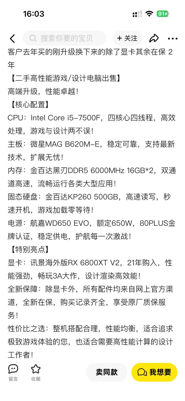 这个3900能买吗？ NGA玩家社区