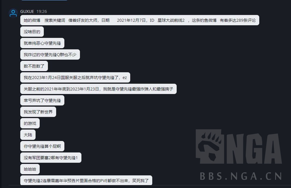 [杂谈] guxue你怎么了？XDDDDDDDDDDDDDDDDDDDDDDDDDDDDDDDDDDD NGA玩家社区