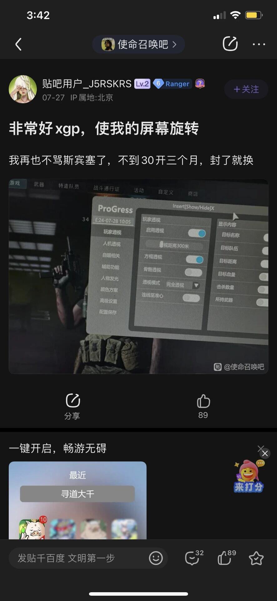 xbox主机的cod玩家享福了 178