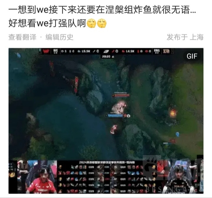 [本赛区赛事]想起2-0的时候 FOFO太超模 WE在涅槃组游龙 NGA玩家社区