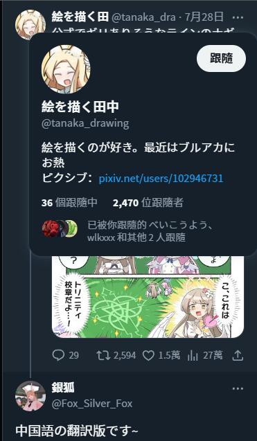 [同人搬运] ba同人短漫合集 NGA玩家社区