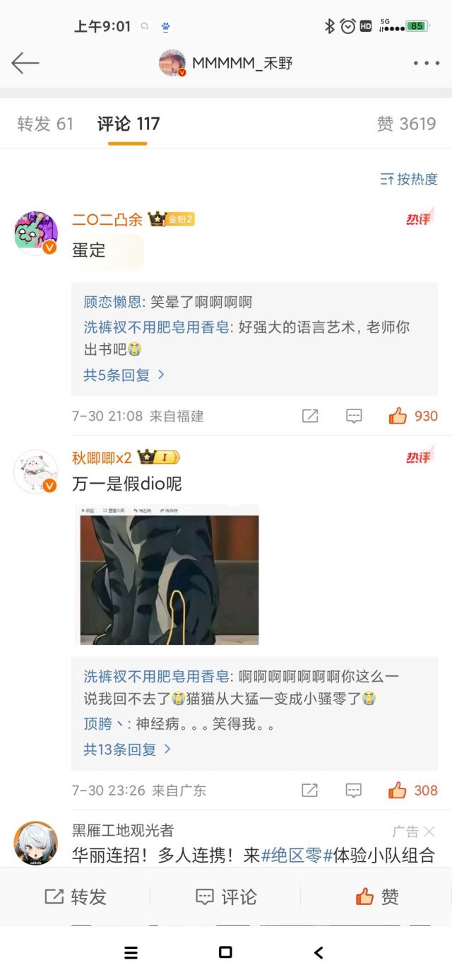 [绝区零][小甜瓜]这下r18了 NGA玩家社区