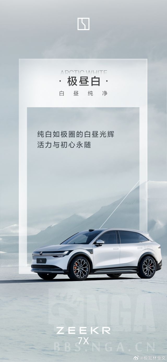 极氪7x，智界r7，乐道l60，这三个suv你们更看好哪个？ NGA玩家社区