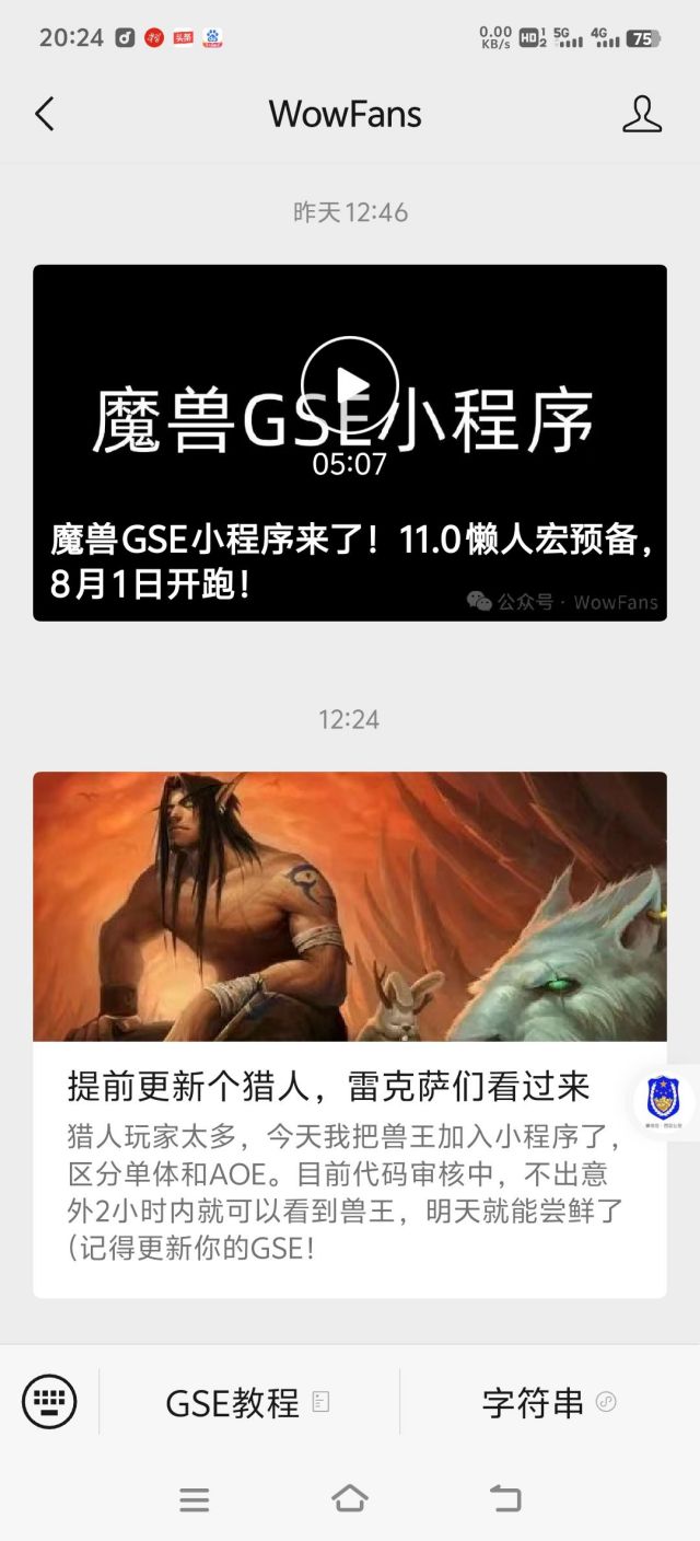 GSE正式服猎人最新一键宏 NGA玩家社区