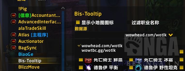 [提问帖请发问答区] bis-tooltip插件疑问，请大神帮忙解答~~ NGA玩家社区