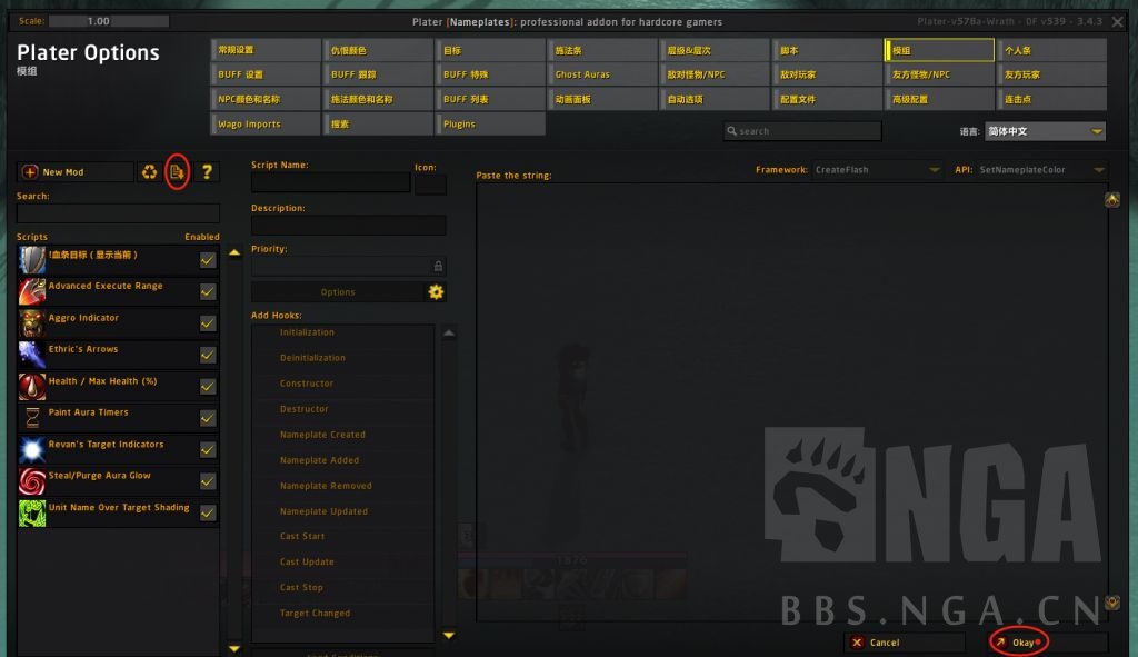 [WA代码] 谁有小怪血条上面显示目标仇恨名字的wa NGA玩家社区