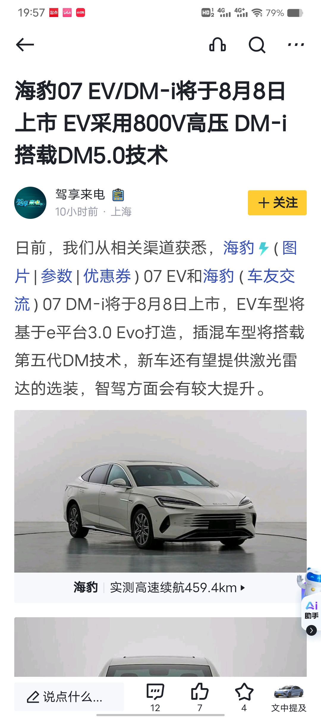 这么快就出新车？ NGA玩家社区