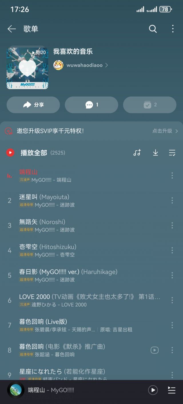 看完mygo之后， 178