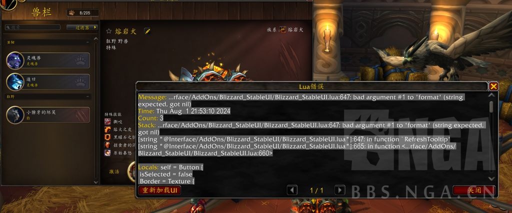 离开很多年了，兽栏这是bug吗？Lua错误 NGA玩家社区