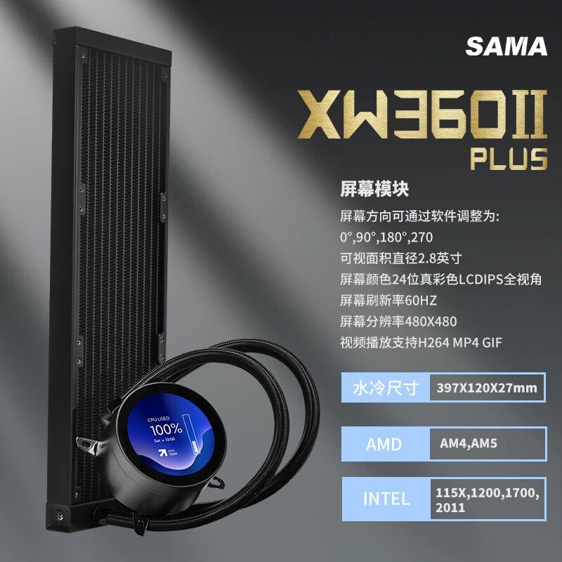 先马xw360二代 就是二代plus吗？配什么风扇呢 NGA玩家社区