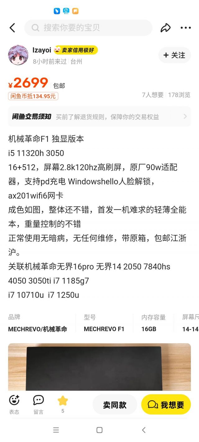 出个机械革命F1 独显3050笔记本 NGA玩家社区