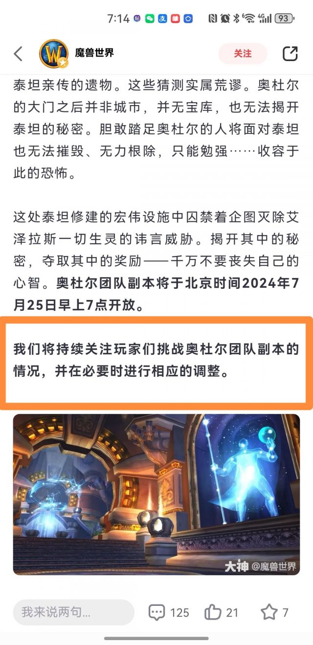 已12315投诉 NGA玩家社区