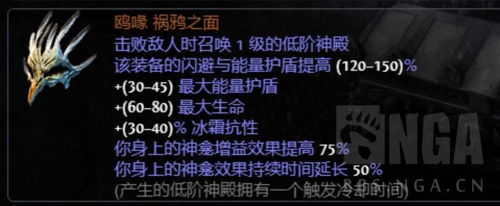 开服前，云一个武器神龛附魔套路 NGA玩家社区