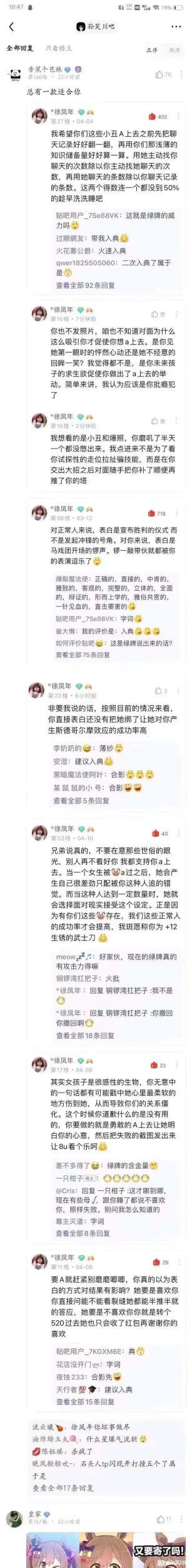 跟女生表白了 NGA玩家社区