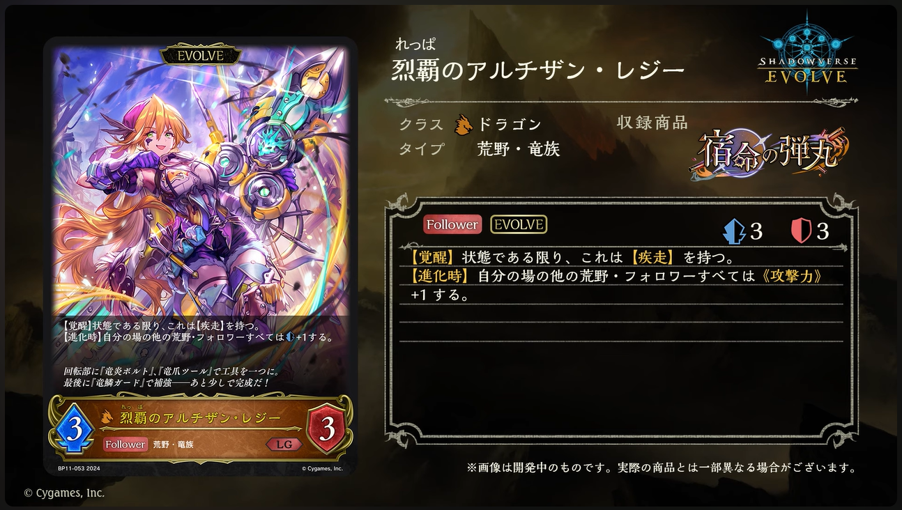 [新卡情报] [SVE实体卡] 官方节目公布的SVE第11弹新卡，万花凤凰、蕾吉，万花凤凰UR NGA玩家社区